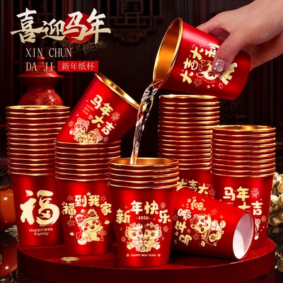 2026马年春节加厚金箔纸杯防烫
