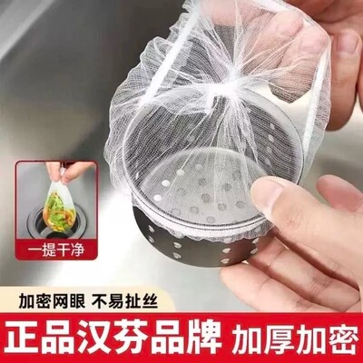 100只一次性水槽下水道过滤网