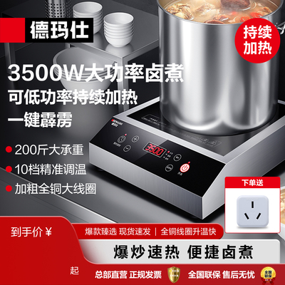 德玛仕商用大功率电磁炉厨房家用3500W平面电灶炉电磁灶TT-3500B