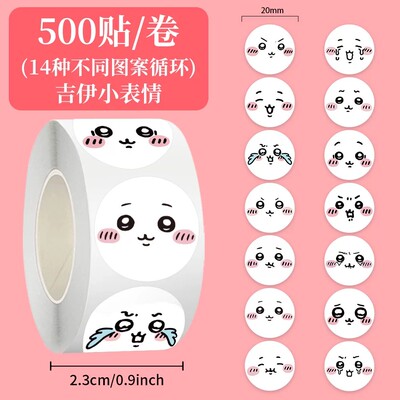 2000贴吉伊卡哇防水不干胶贴纸