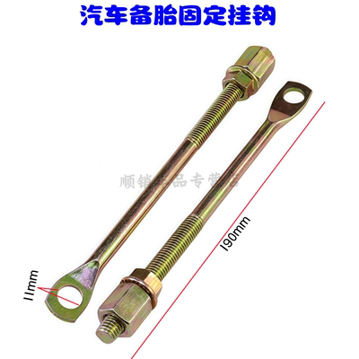 长安星卡小康货车备胎挂钩