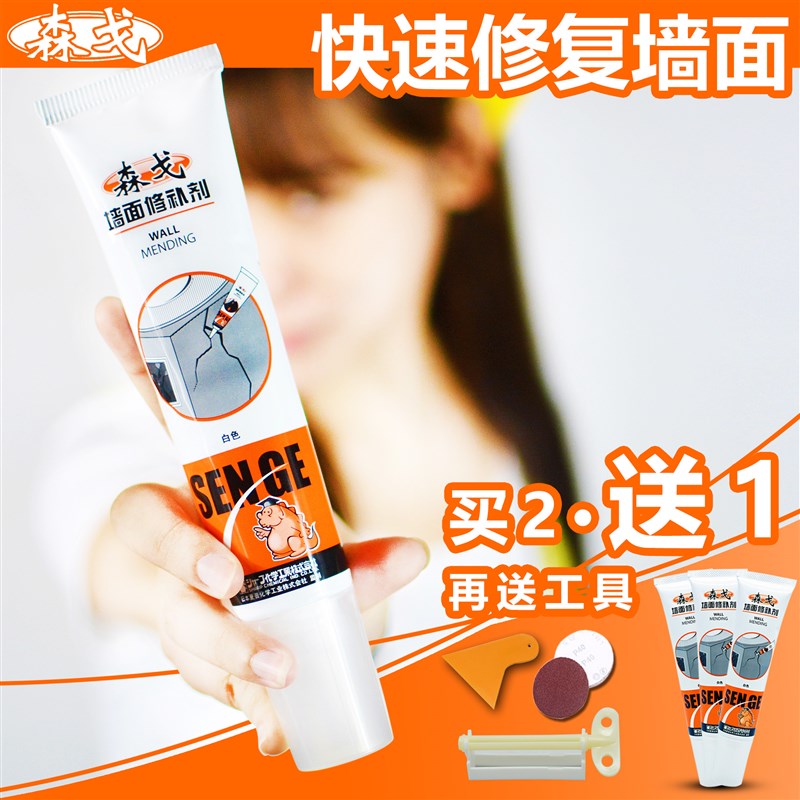 补墙膏墙面脱落修补胶液补墙面腻子膏内墙白色防水防潮封边填缝胶