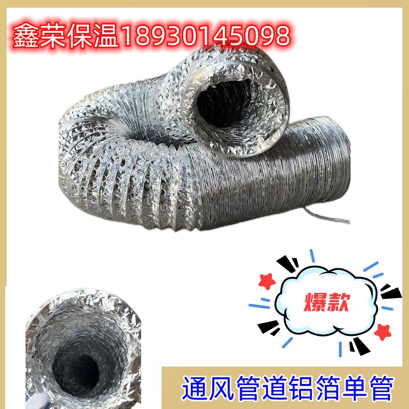 中央空调通风管道 铝箔伸缩软管单管 通风管铝箔软管