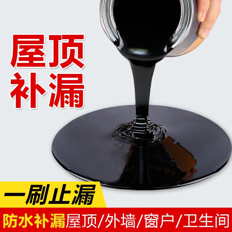 屋顶防水补漏材料聚氨酯防水涂料油性房顶裂缝漏水沥青防漏胶