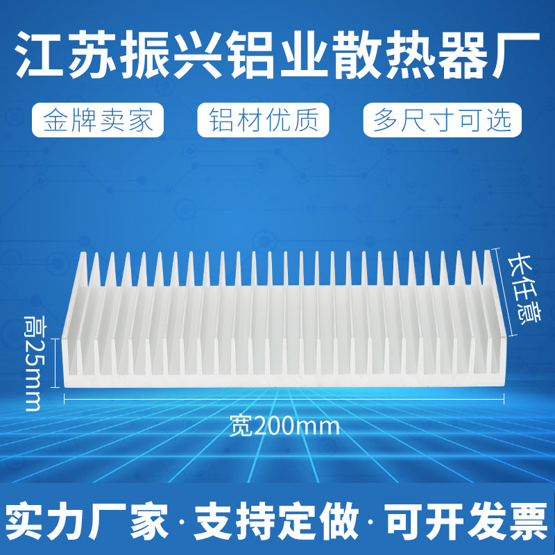 宽200mm高25mm电子散热片 铝显卡大功率芯片铝合金散热器可定制