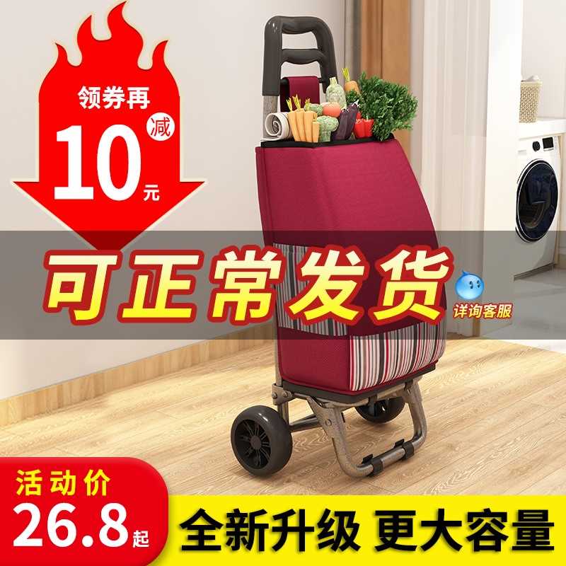 买菜车小拉车便携购物手推车拖车折叠家用爬楼行李车拉杆车小推车
