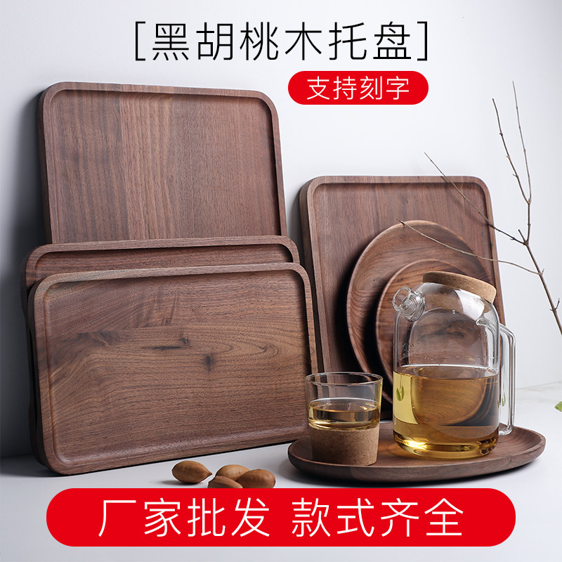 日式黑胡桃木托盘木质长方形家用实木餐盘点心盘茶杯水杯木盘茶盘