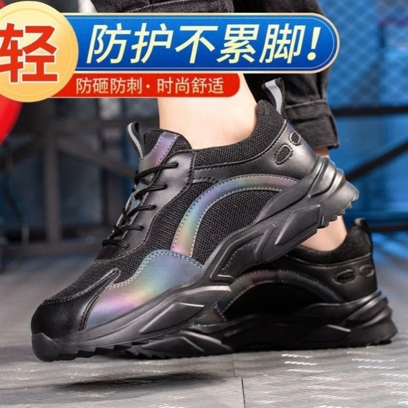 劳保鞋男士防砸防刺穿透气轻便防臭钢包头工地女防护工作鞋四季款