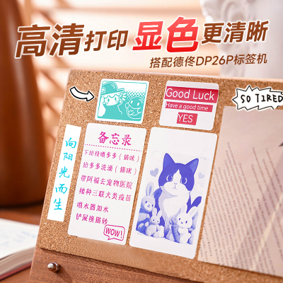 【彩色相片纸】德佟DP26P专用