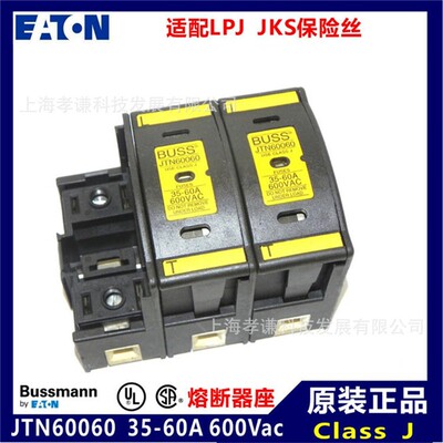 原装正品BUSSMANN熔断器底座JTN60060 60A适用JKS LPJ保险丝座JTN