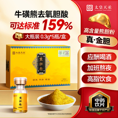 熊胆粉熬夜饮酒清热平肝中药饮片