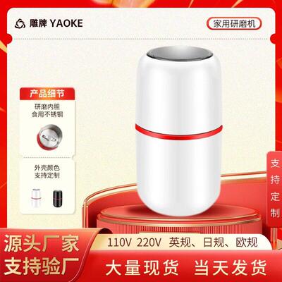 跨境人便携式咖啡机欧美气澳碎M150B机英粉磨粉机日规打粉机破壁