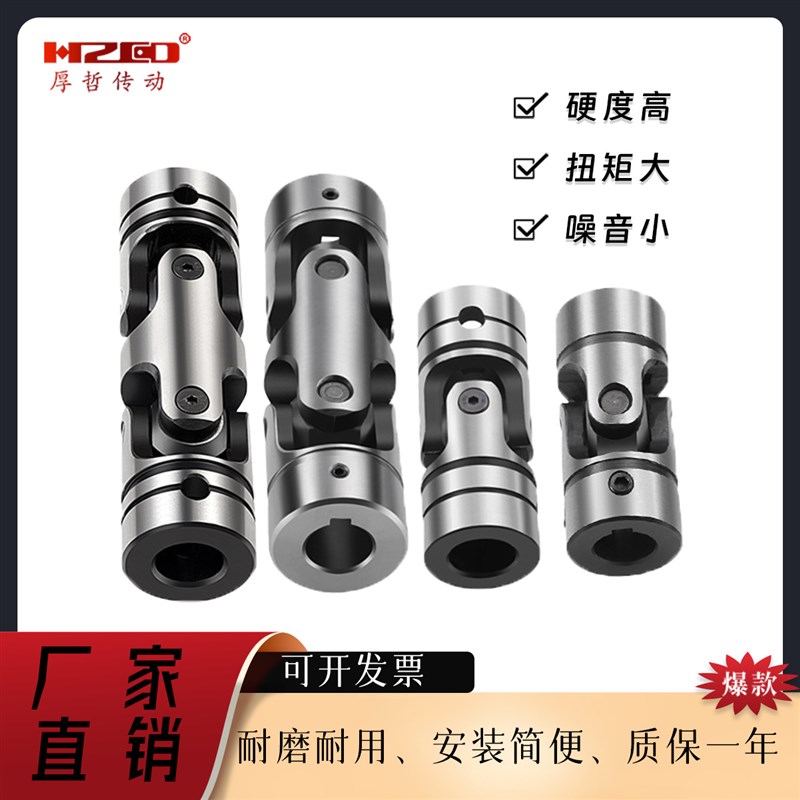 单双节合金钢带键槽耐磨耐用高精密固定销型十字轴万向节联轴器