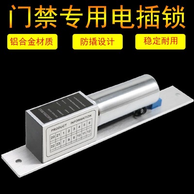 电插锁门禁锁暗装5线信号反馈明装电子门禁锁12V无框玻璃门延时锁