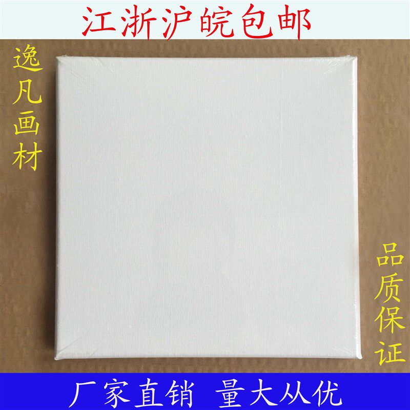25*25高档纯棉油画布框油画内框丙烯水彩25cm*25cm油画布框
