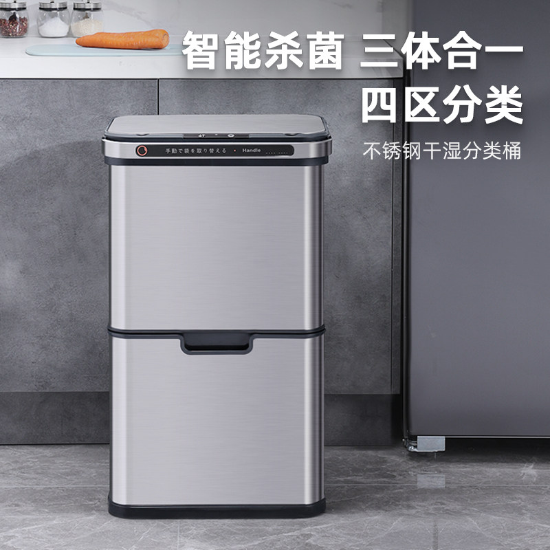 垃圾分类垃圾桶家用智能感应干湿分离双层厨房大号容量不锈钢商用