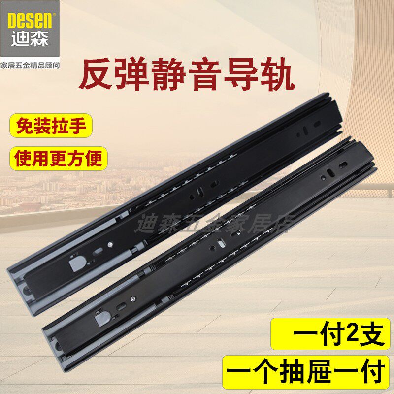 迪森五金抽屉轨道滑道静音反弹器按压式自弹导轨三节按弹滑轨道轨