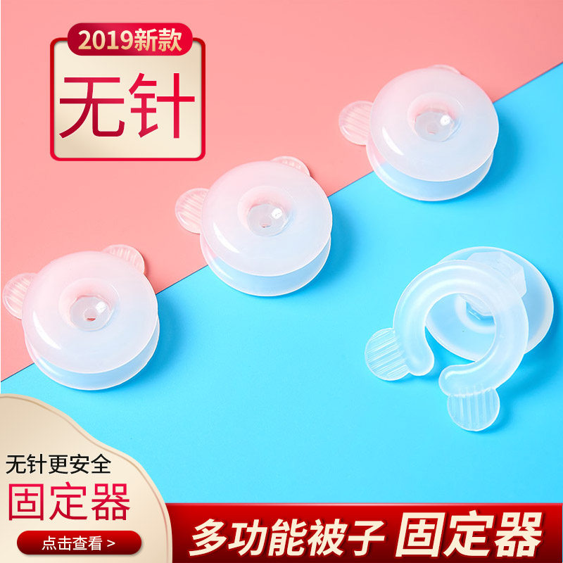 被子固定器防跑被套床单防滑夹无针安全无痕扣家用卡被角夹子神器