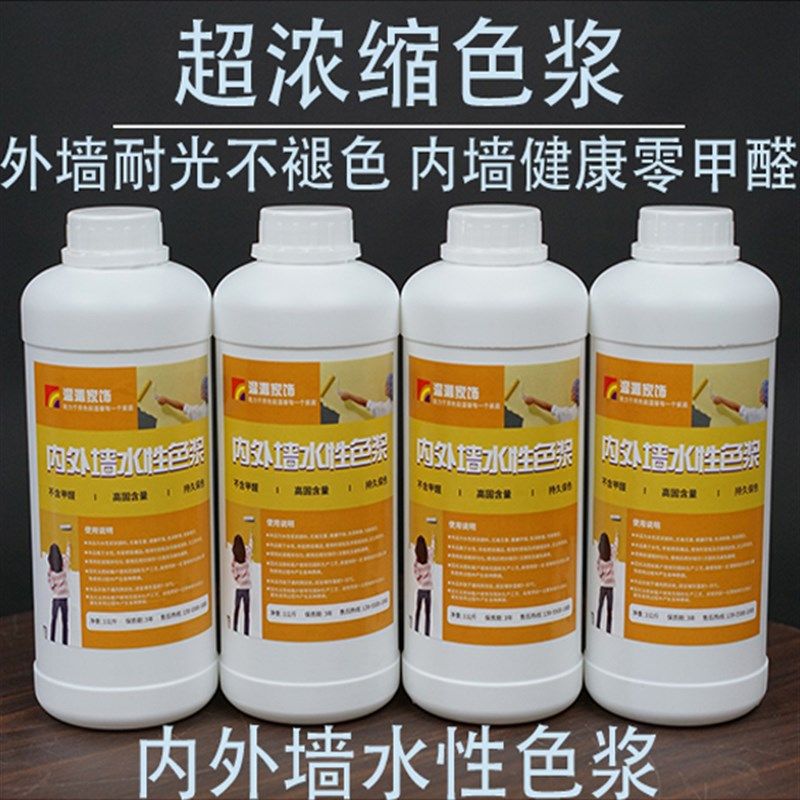 墙绘不褪色 超浓缩水性色浆 乳胶漆调色 水泥调色 内外墙水性色浆
