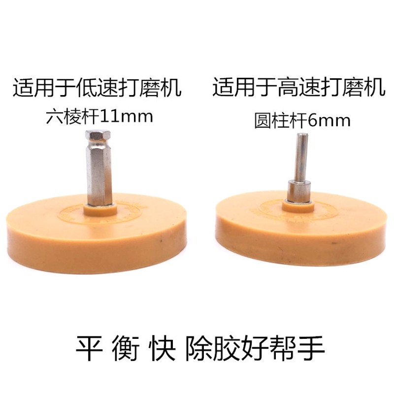 平衡块除胶轮粘贴双面胶打磨轮气动汽车轮胎平衡块配重块除胶打磨