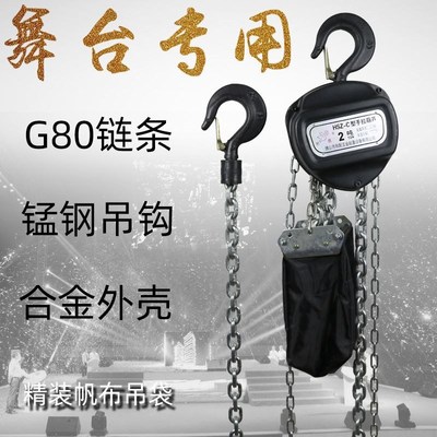 龙霸舞台挂音响手拉葫芦带链袋舞台倒链手动链条葫芦1吨6米2吨8米