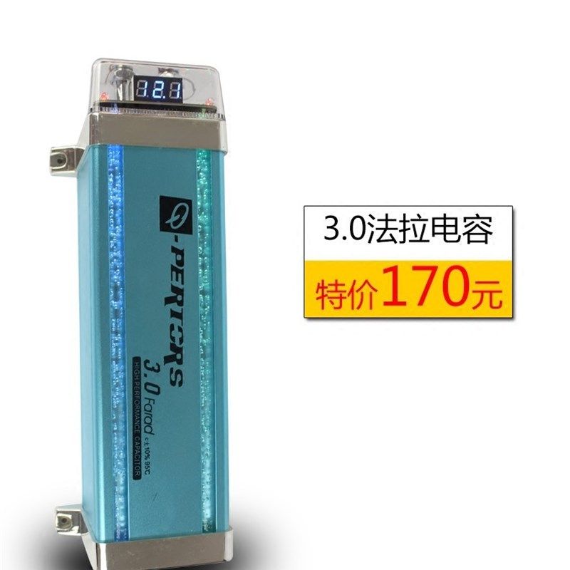 汽车音响电容 3.0法拉电容 4.0法拉电容稳压器 汽车功放改装电容