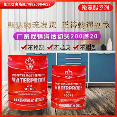 聚氨酯沥青屋顶防水补漏材料楼顶房顶外墙补堵漏王油膏防水涂料胶