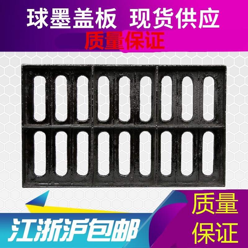 水沟盖板重型格栅地沟下水道复合球墨平板过车窨井盖方形铸铁加厚