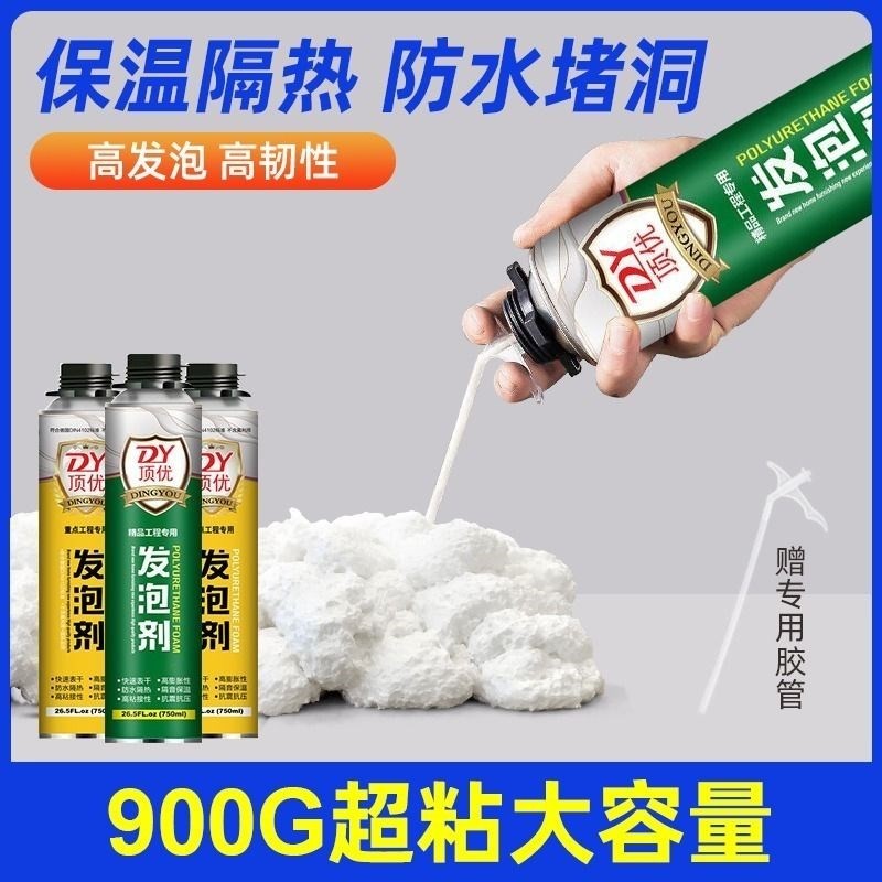 泡沫胶发泡胶填缝剂膨胀门缝填充防水泡沫胶聚氨酯900g发泡胶