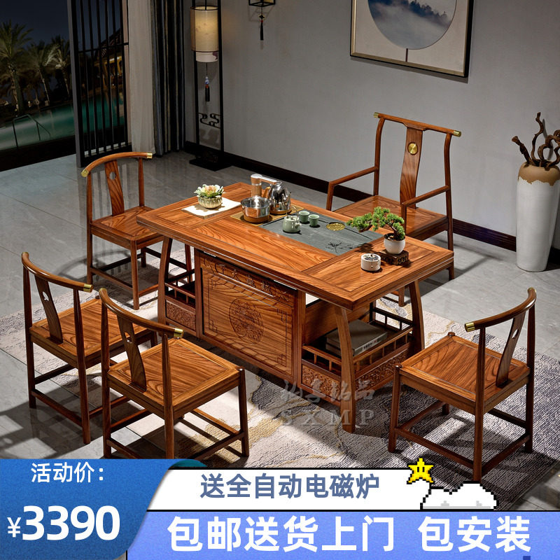1.5米实木茶台茶桌椅茶具组合新中式红木功夫泡茶桌家用客厅茶几