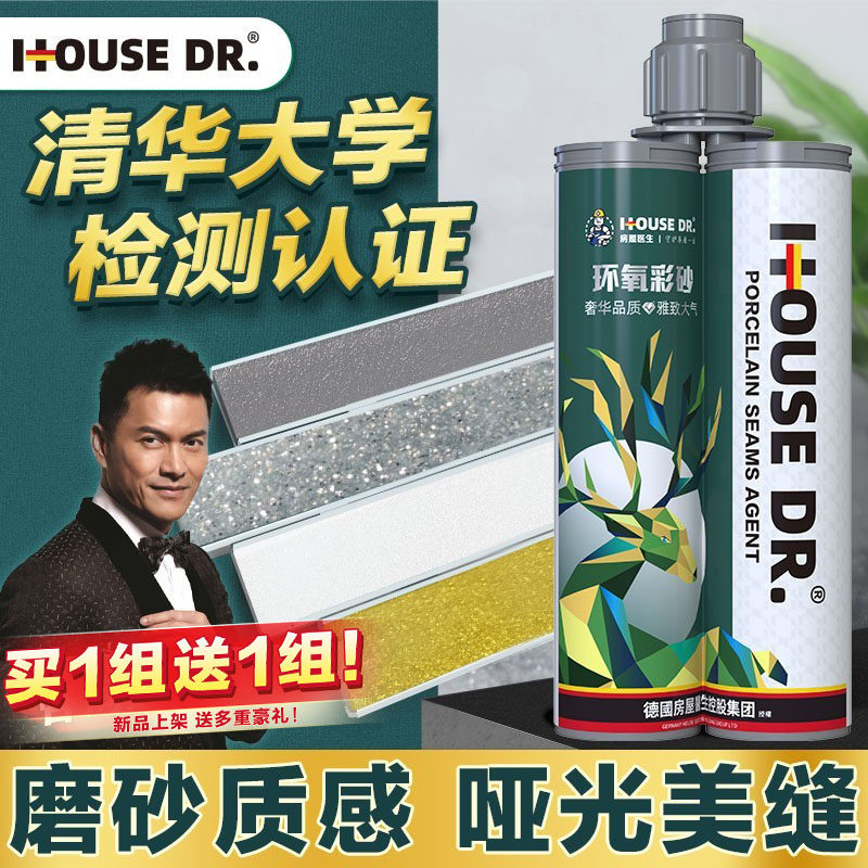 环氧彩砂美缝剂地砖瓷砖专用美逢胶防水防霉家用厨房填缝剂勾缝剂
