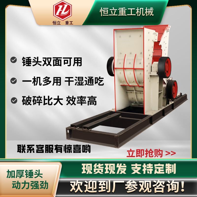 无筛底双级破碎机泥碳土锤头粉碎机双级无筛底干湿料粉碎机
