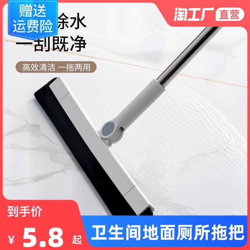 卫生间地面拖把厕所地刮刮水器刮地器扫水刮窗浴室大号刮头发