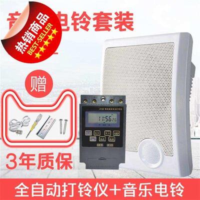 下课自n动打铃学校幼儿园补习班用上音乐电铃自动打铃器220v全仪