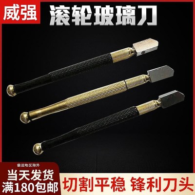 手握式玻璃刀 瓷砖玻璃切割工具 金刚石滚轮玻璃刀