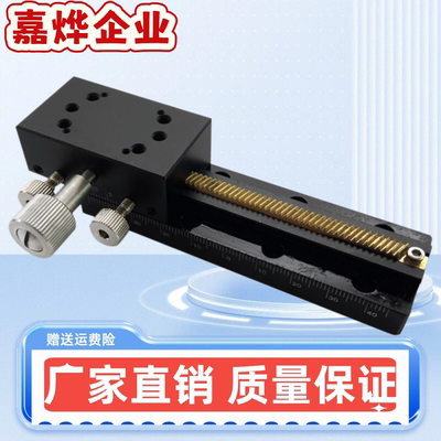 XDTLS80/100/150齿条齿轮加长200E-EIM01燕尾槽位移台X轴手动滑台