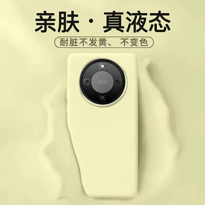 适用荣耀x70/60/50新款液态硅胶