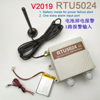 新版RTU5024防水盒版手机GSM遥控