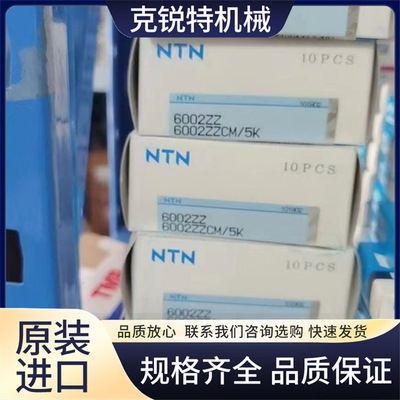 NTN日本轴承N232M不锈钢圆柱滚子 轨道交通用 克锐特