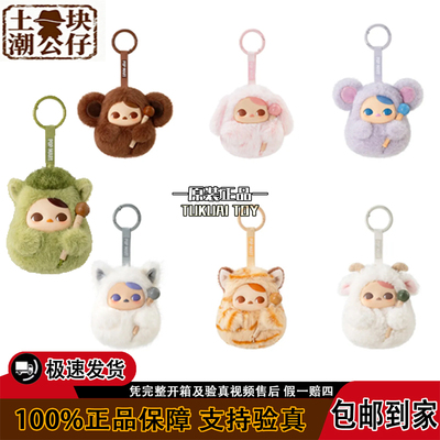 POPMART泡泡玛特PUCKY 毕奇敲敲系列搪胶毛绒挂件盲盒可爱礼物