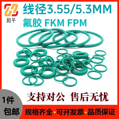 氟胶线径3.55/5.3mm内径3-450