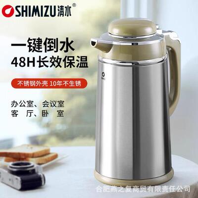 清水热水家用不锈钢保温壶玻璃内胆咖啡壶公保温SM-3192