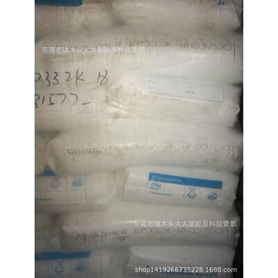 PP/沙特巴塞尔/EP332K耐老化冲击性良好的韧性高刚度焊接