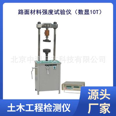 数显路面材料强度试验仪 路面材料强度试验仪MQS-2型