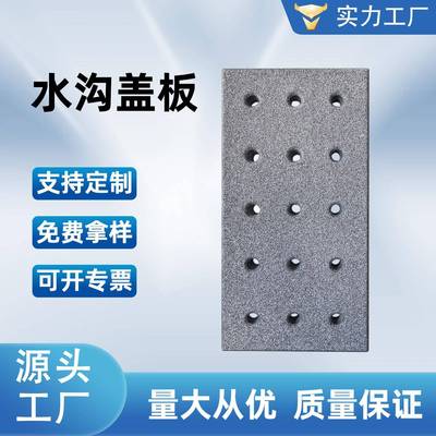 水泥盖板混凝土排水沟沟盖仿石PC盖板预制水泥仿芝麻黑沟盖板