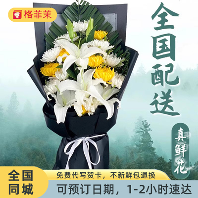 格菲茉黄白菊花同城配送鲜花速递