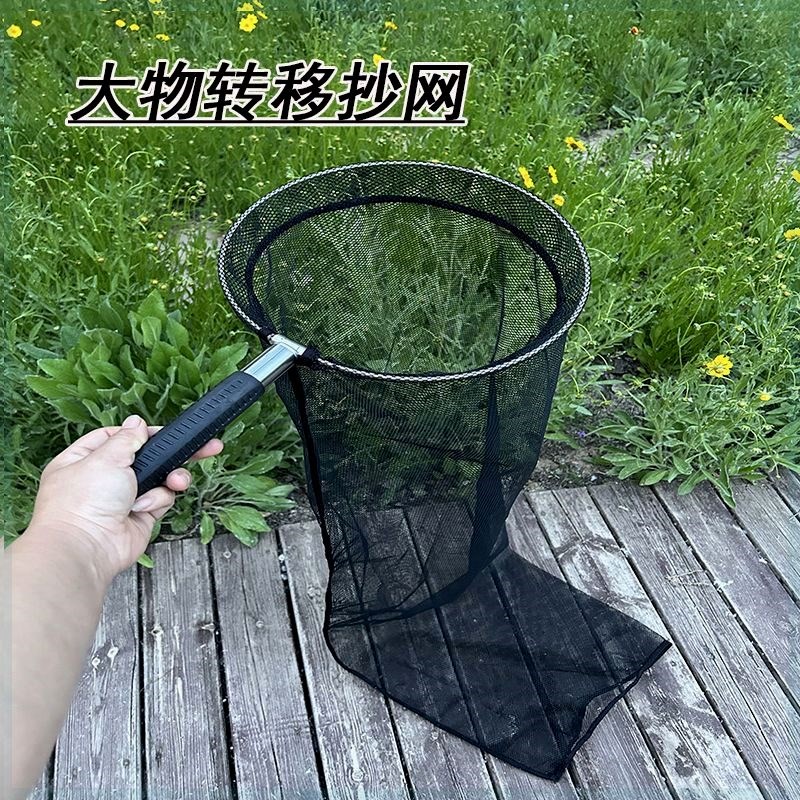 转移抄网便携挪鱼不锈钢大物巨物捞鱼草鲟鱼青鱼鲤鱼加厚转兜