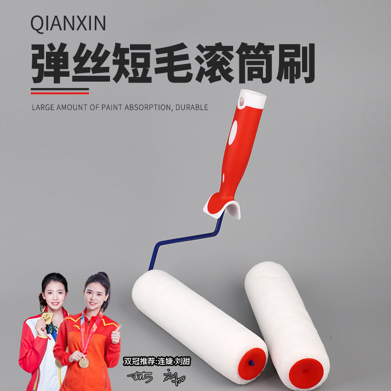 9寸细毛滚筒刷超平丝光弹丝大师短毛刷墙工具乳胶漆涂料油漆滚刷