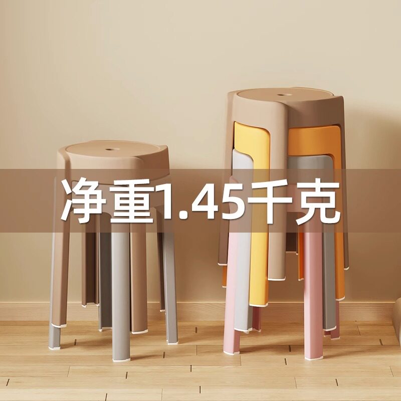 家用特厚塑料凳子叠放凳客厅餐厅备用高圆板凳可收纳简易实心方凳