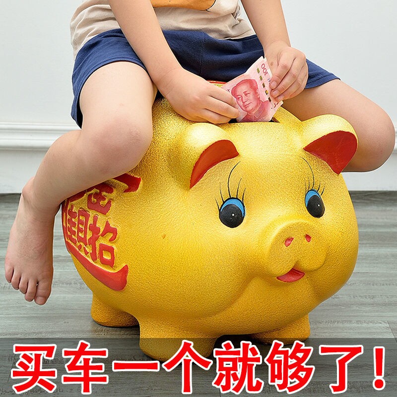 金猪存钱罐只进不出储钱罐储蓄罐大号超大容量男女孩儿童可爱礼物